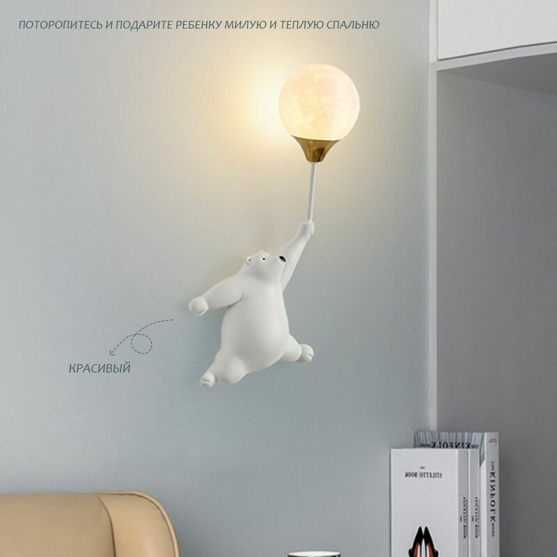 BOWON Бра, G9, 5 Вт, 35cm, белый, Настенный светильник белый медведь-прав сторона