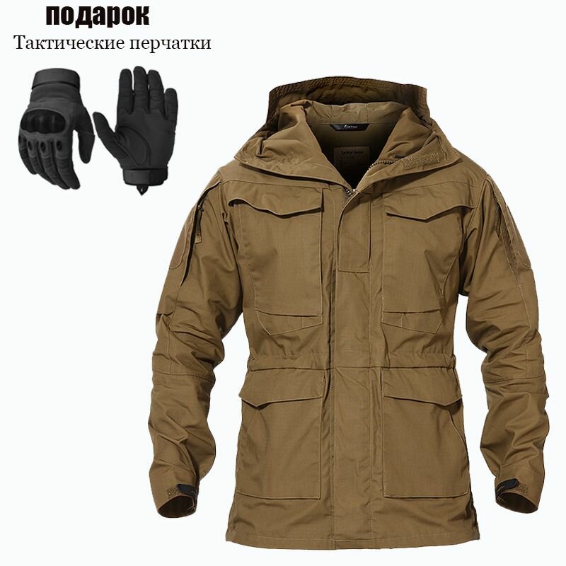 Тактическая куртка/Охотничья куртка