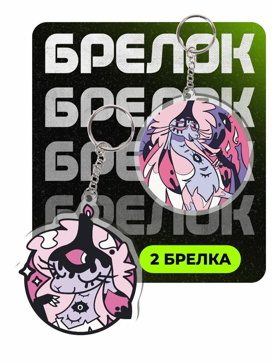 Брелок