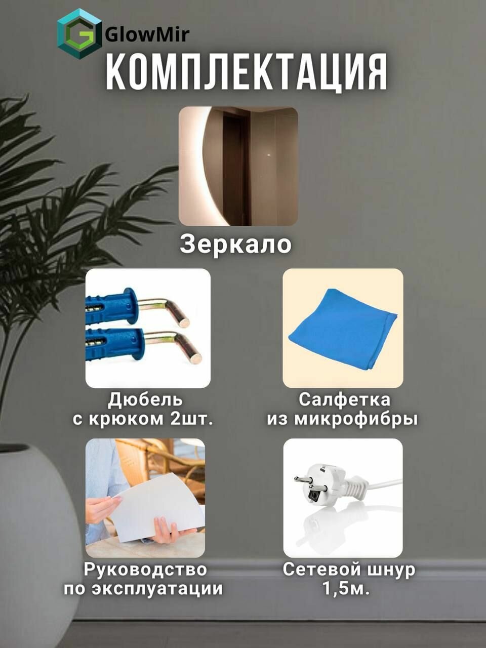 Зеркало GlowMir, квадратное, 90x90 см, с подсветкой, сенсорное управление — фото 1
