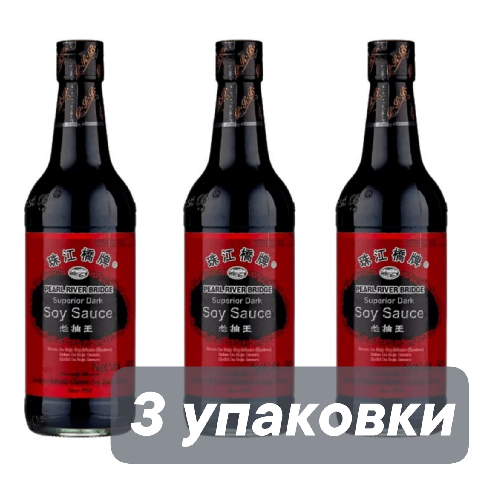Соус Pearl River Bridge Соевый темный, 500 мл 3 шт