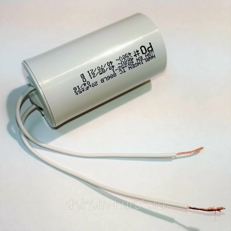 Конденсатор пусковой Водолей насоса БЦПЭ (У)-0,5-32 БЦПЭУ-0,32-40 БЦПЭ-0,32 БЦПЭ-1,6-25 БЦПЭ-1,2, 20 мкФ 450В провода