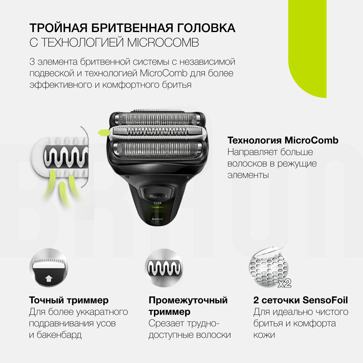 Электробритва — фото 1