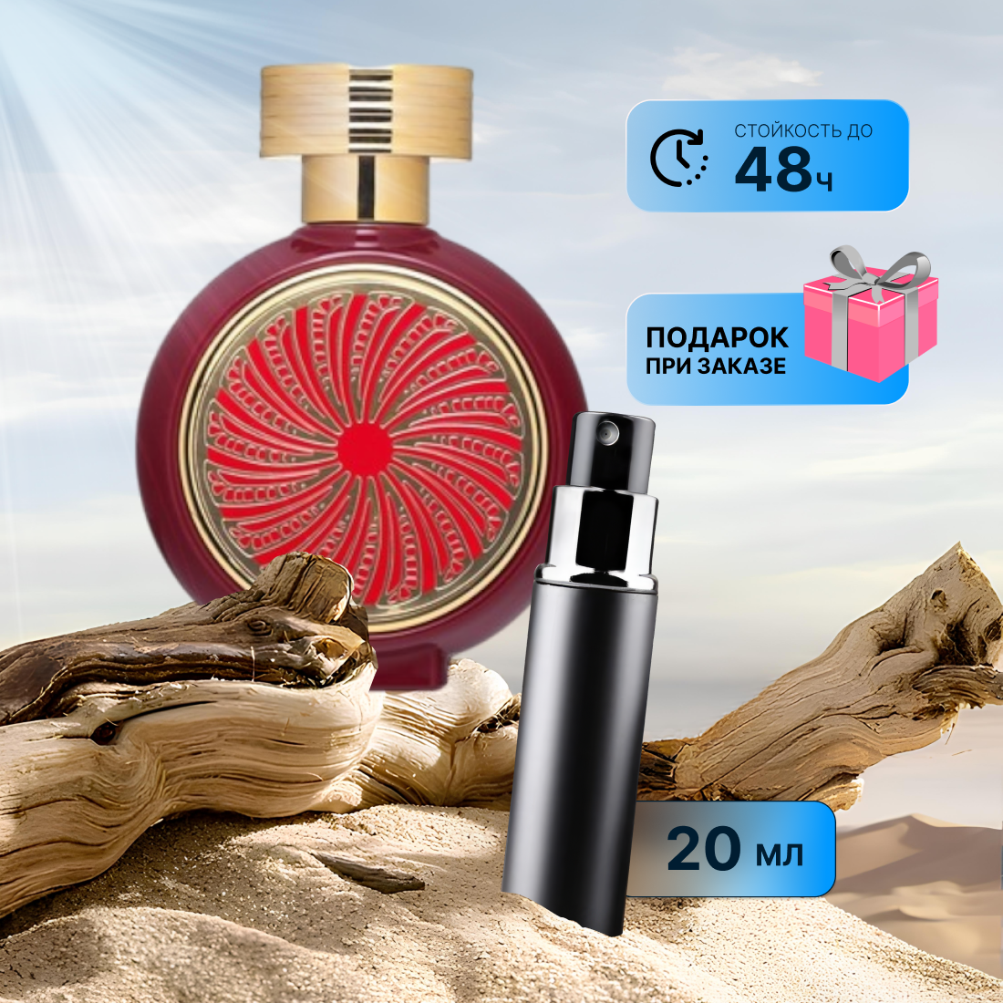 Духи по мотивам HFC Golden Fever перезаполняемый флакон 20 мл