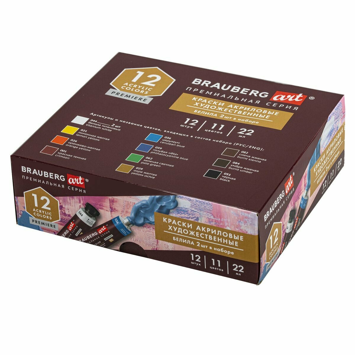 Краски акриловые 11 цветов Brauberg Art Premiere, в тубах по 22мл, 12шт. (191781)