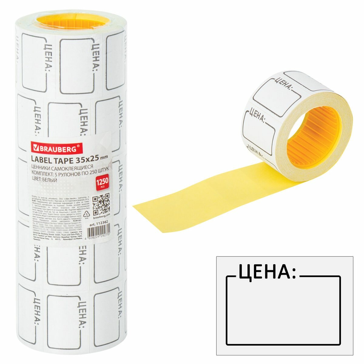 Этикет-лента Brauberg "Цена", 35х25мм, белый, самоклеящийся, 5 рулонов по 250шт. (112362), 20 уп.