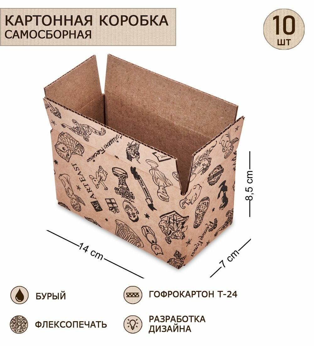Коробка 4-х клапанная гофрокартон 140х70х85,