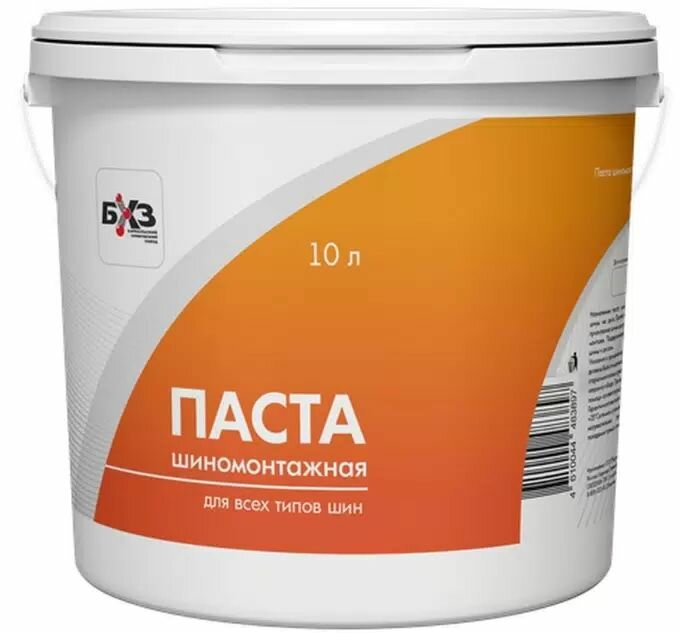 Паста шиномонтажная БХЗ ведро 10л