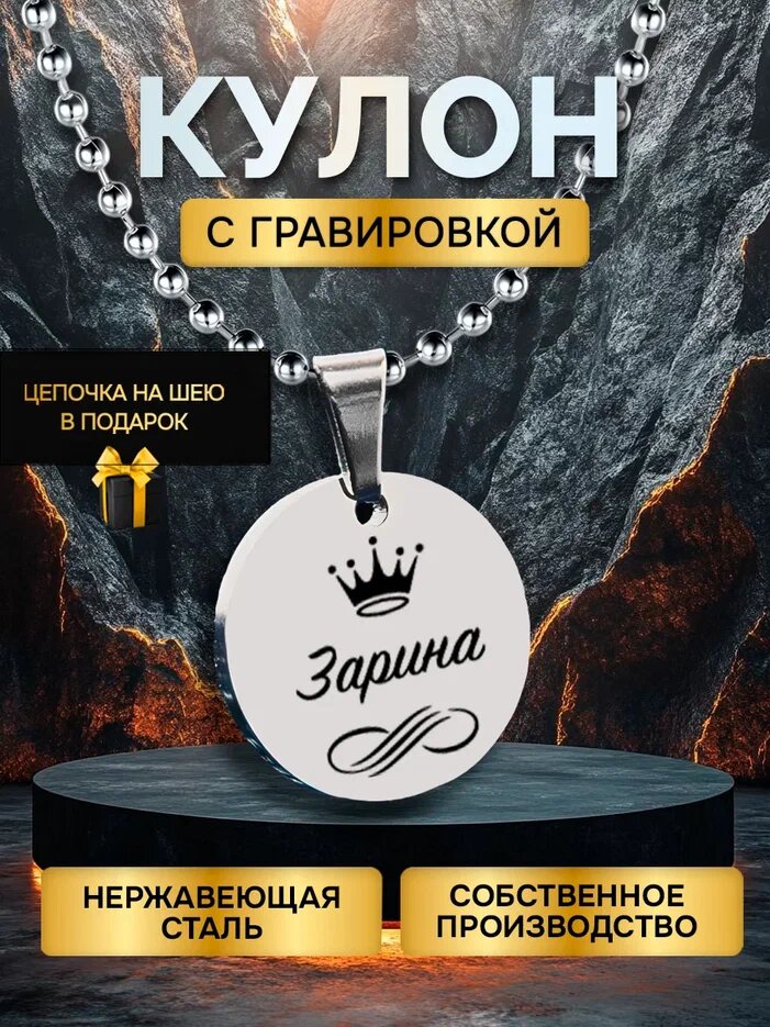 Подвеска