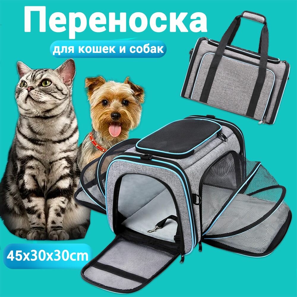 Переноска для кошек и собак, до 13 кг большая в самолет с мягким ковриком и жестким каркасом