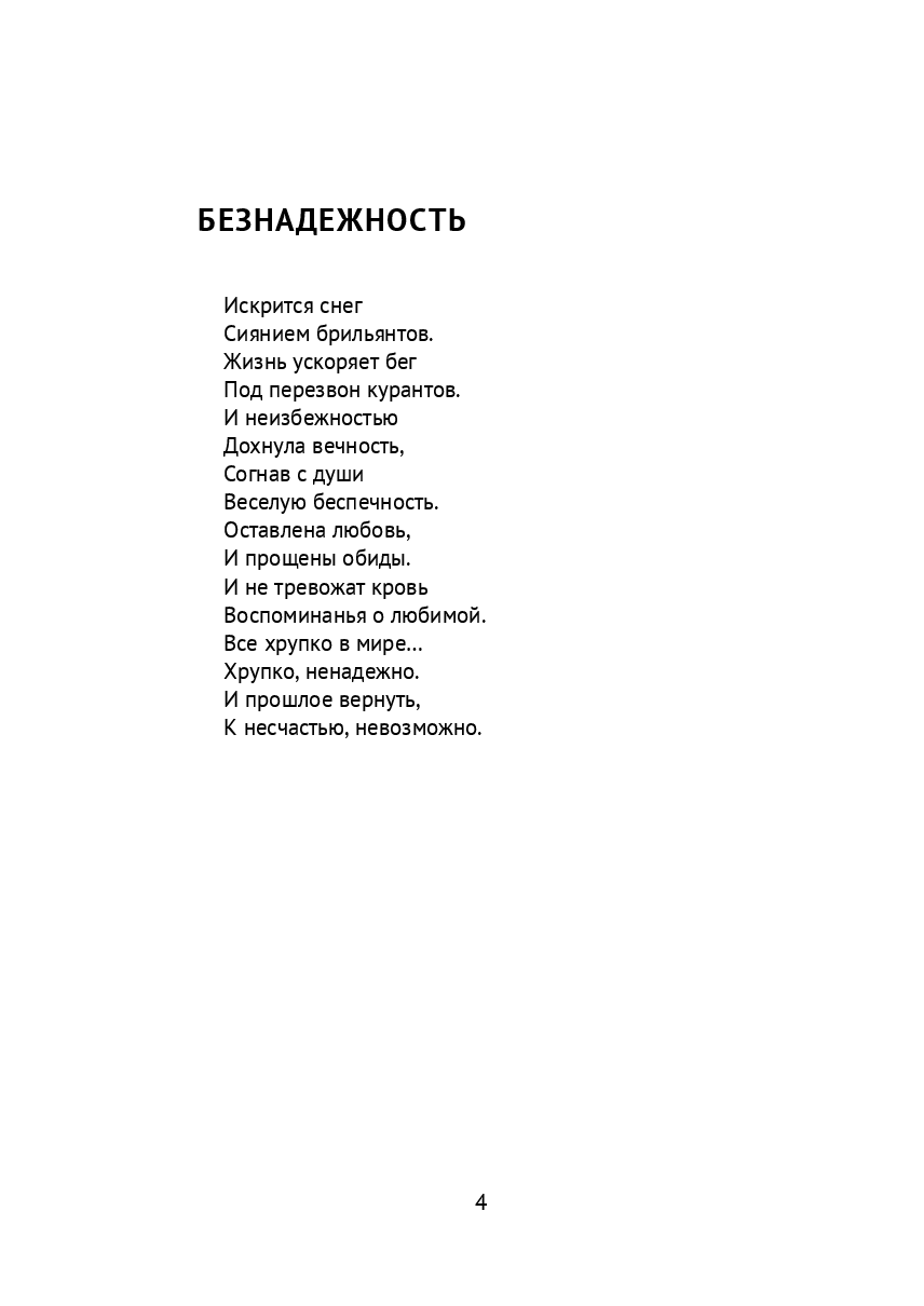 Осколки прошлого — фото 1