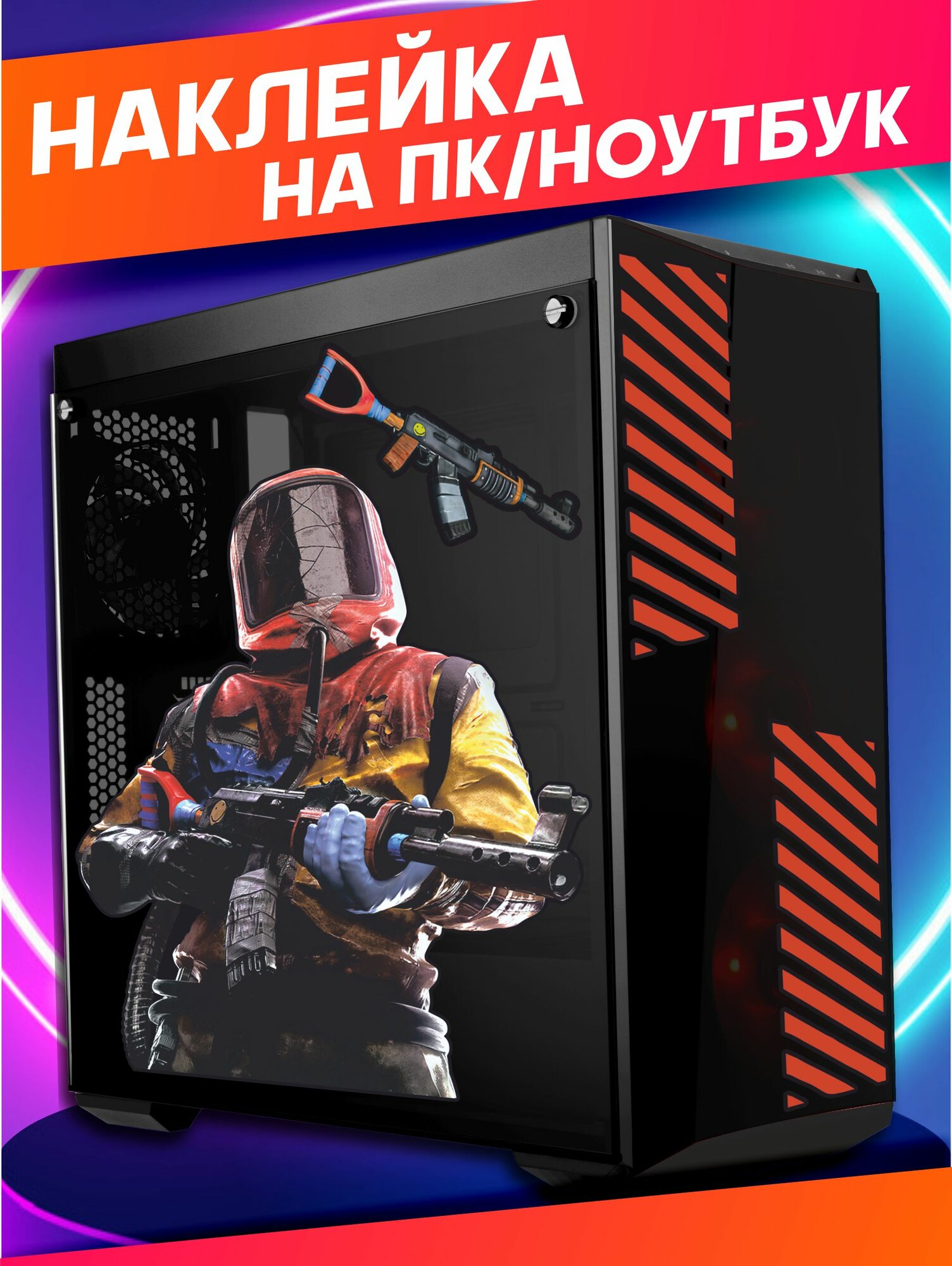 Наклейки на системный блок Rust игра