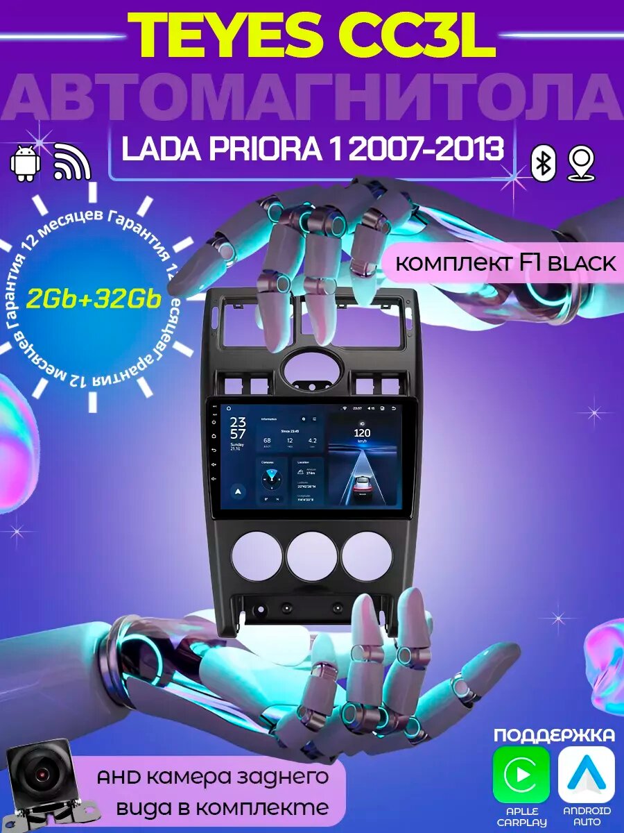 Магнитола Teyes CC3L LADA Priora 1 2007-2013 2/32 WI-FI