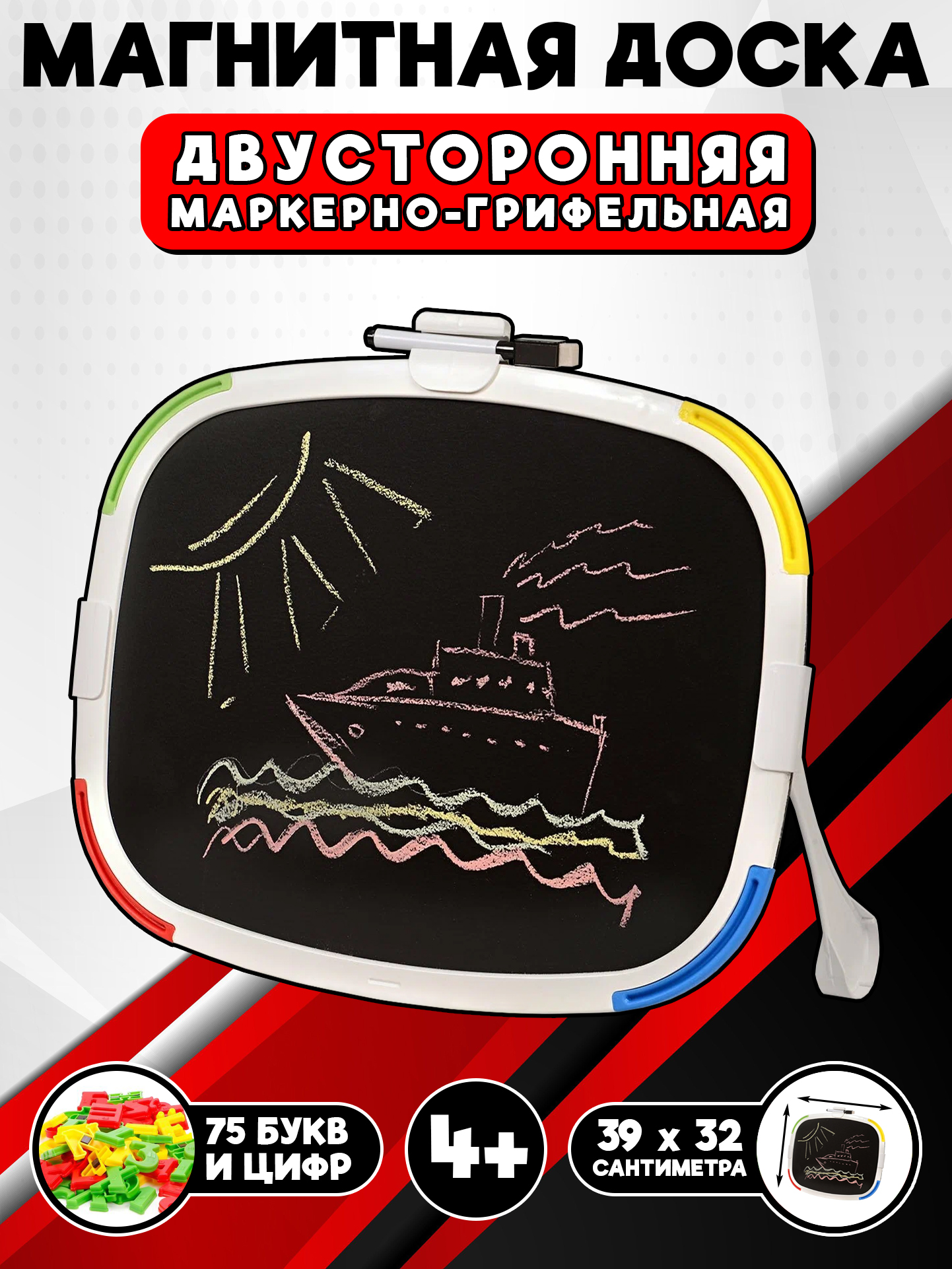 Маркерно-грифельная магнитная доска