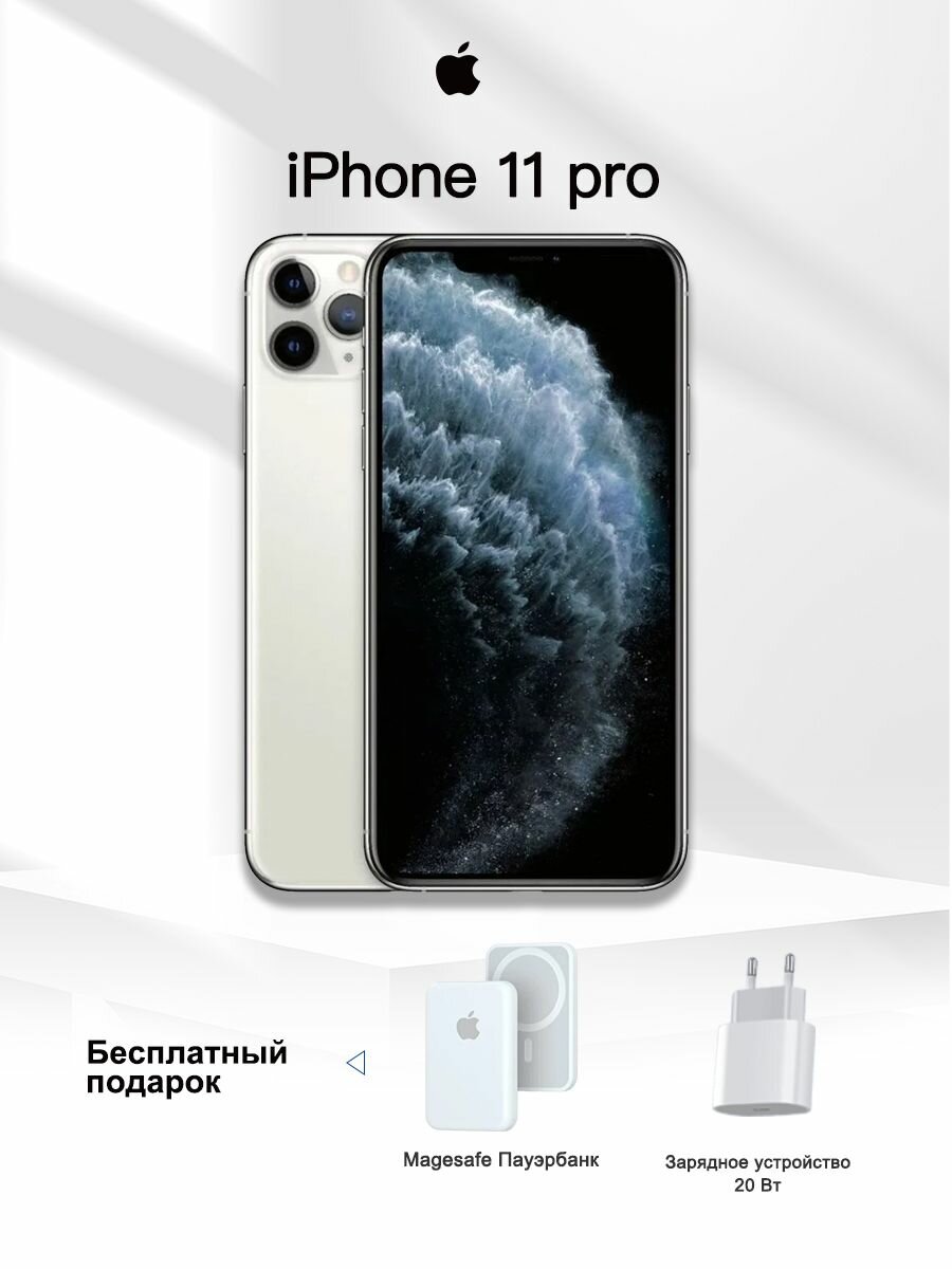 APPLE Смартфон iPhone 11 Pro; 5.8", 3046mAh