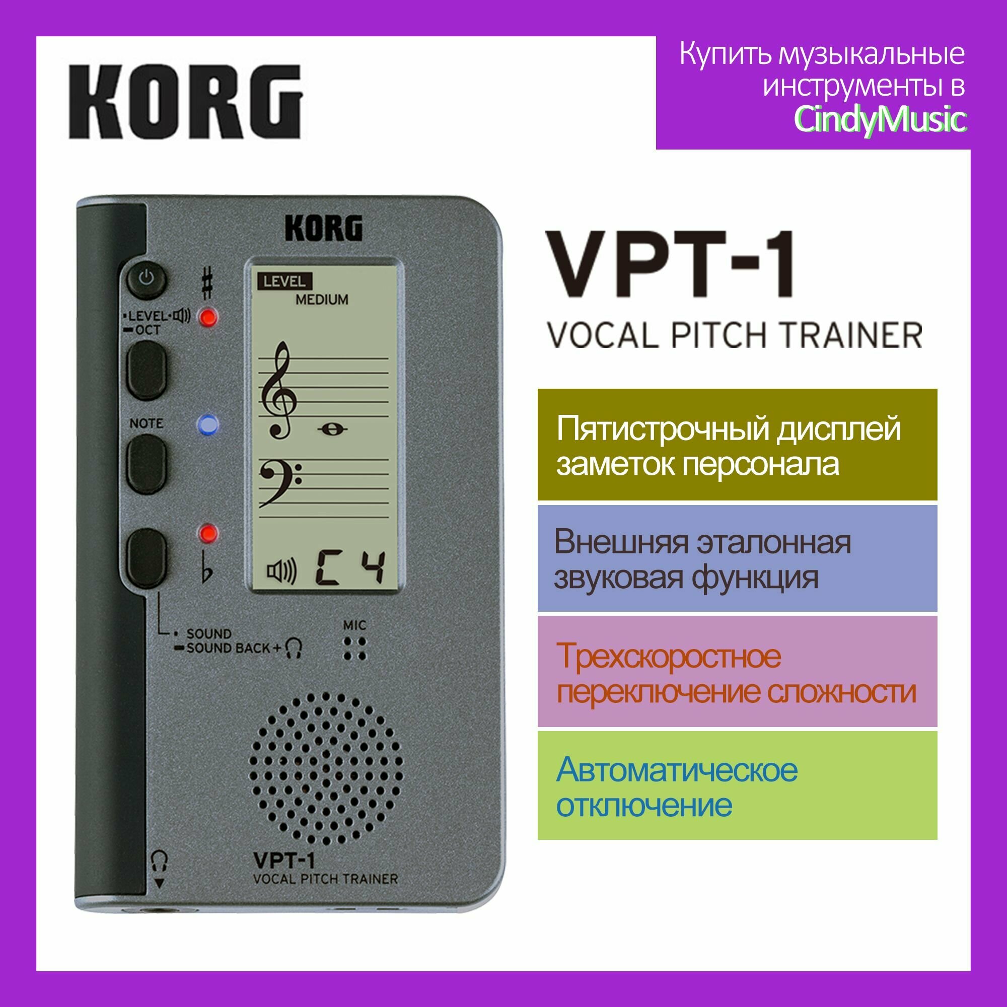 KORG VPT-1 VPT1 Тюнер для точного вокального тренажера