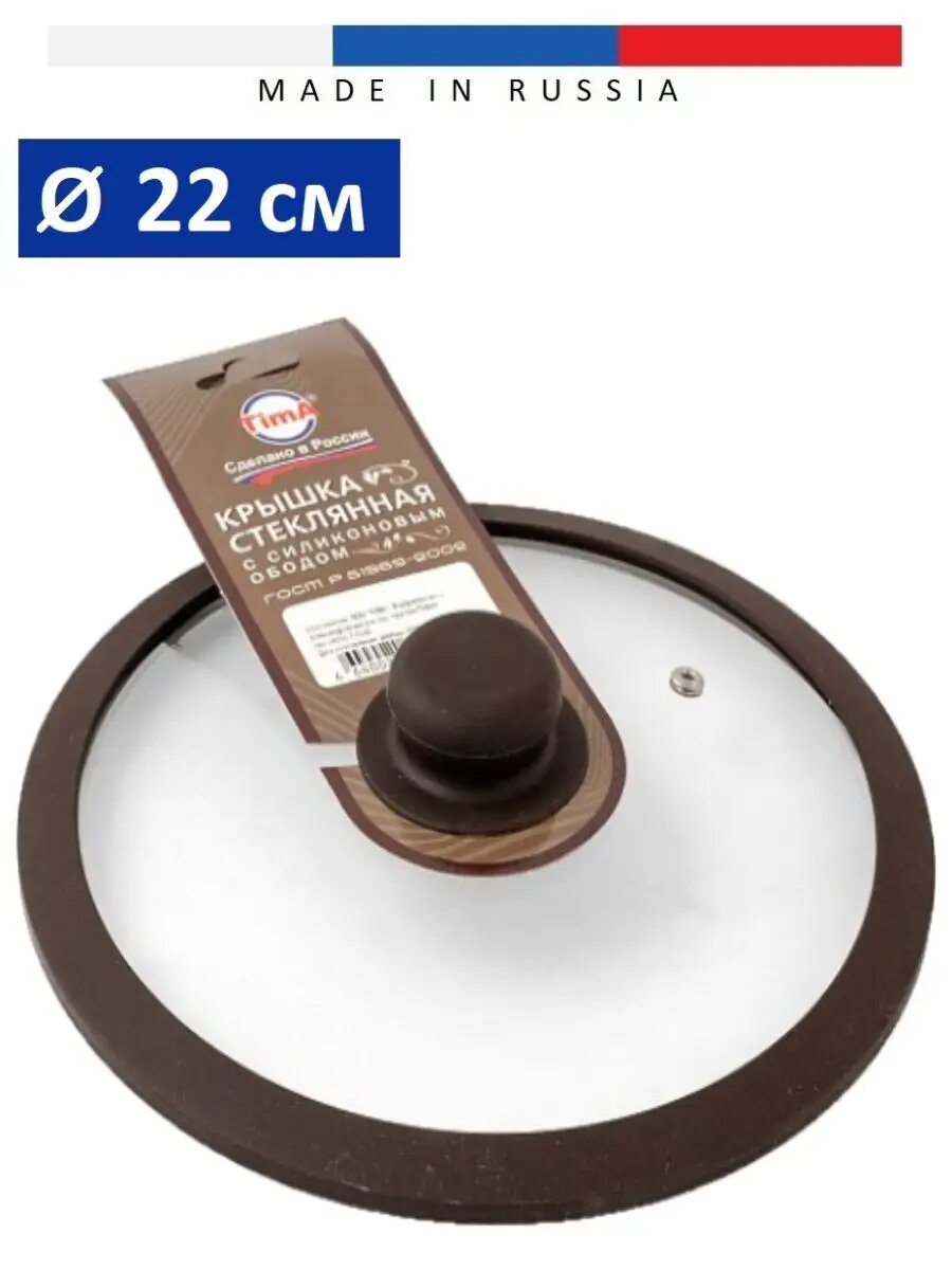 Крышка силиконовая на 22 см