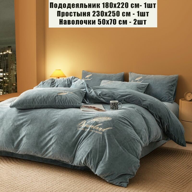 Комплект постельного белья, фланель
