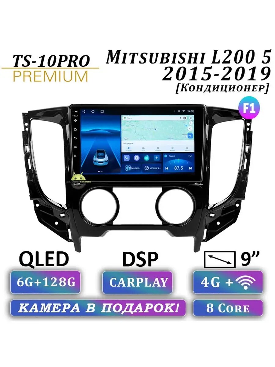 Магнитола TS10 PRO Mitsubishi L200 5 2015-2019 6+128Gb