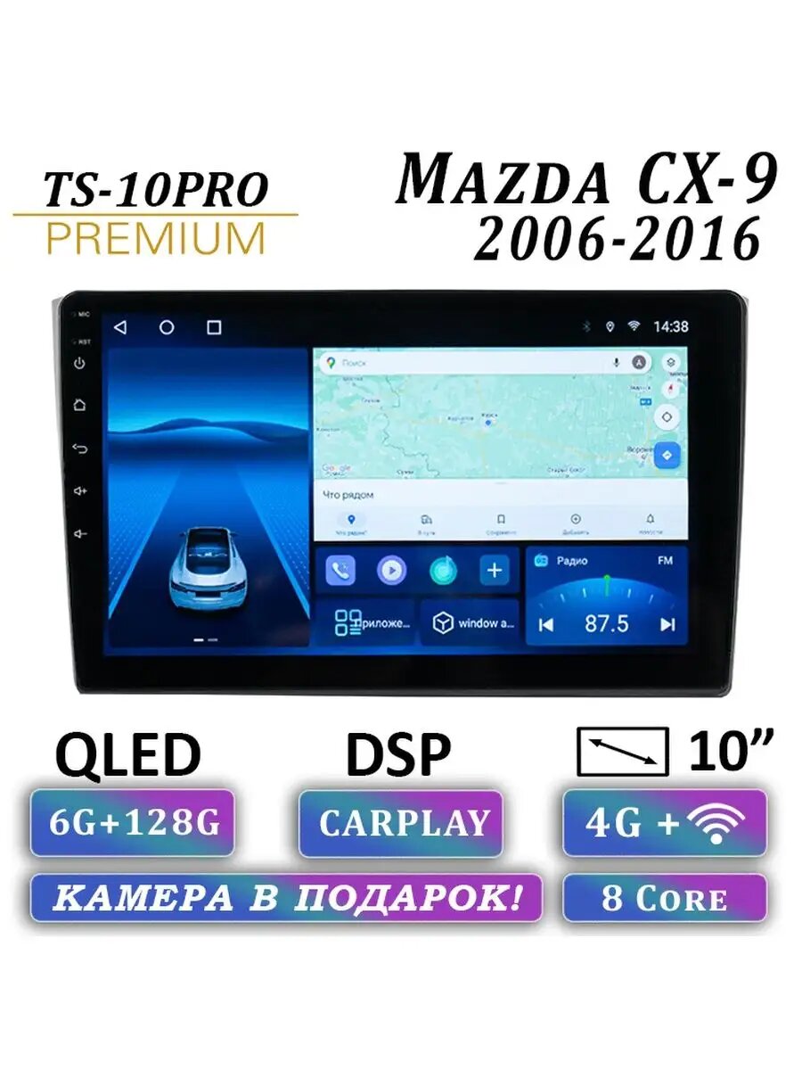 Магнитола TS10 PRO Mazda CX-9 TB 2006-2016 6+128Gb