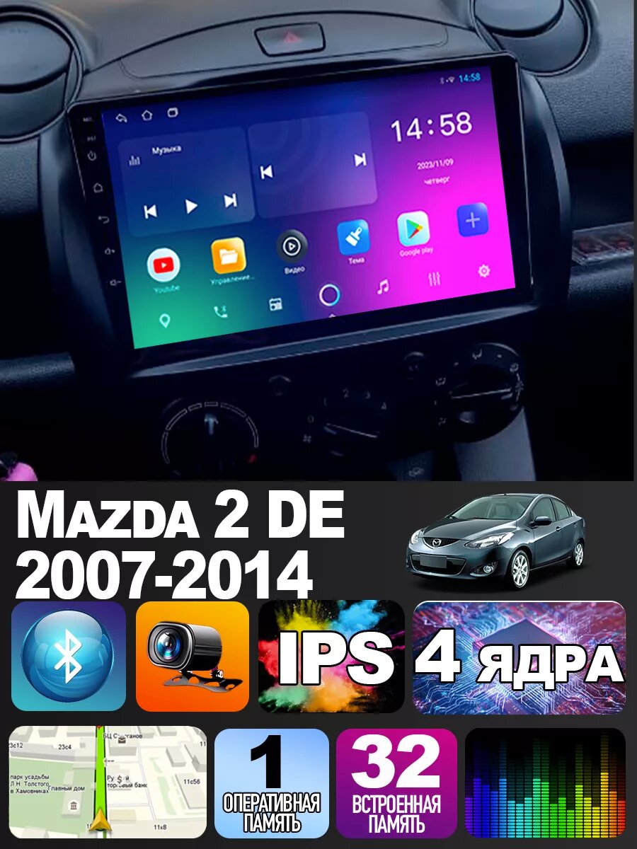 Магнитола Mazda 2 DE 2007-2014 1/32Gb, Bluetooth, FM/AM, GPS