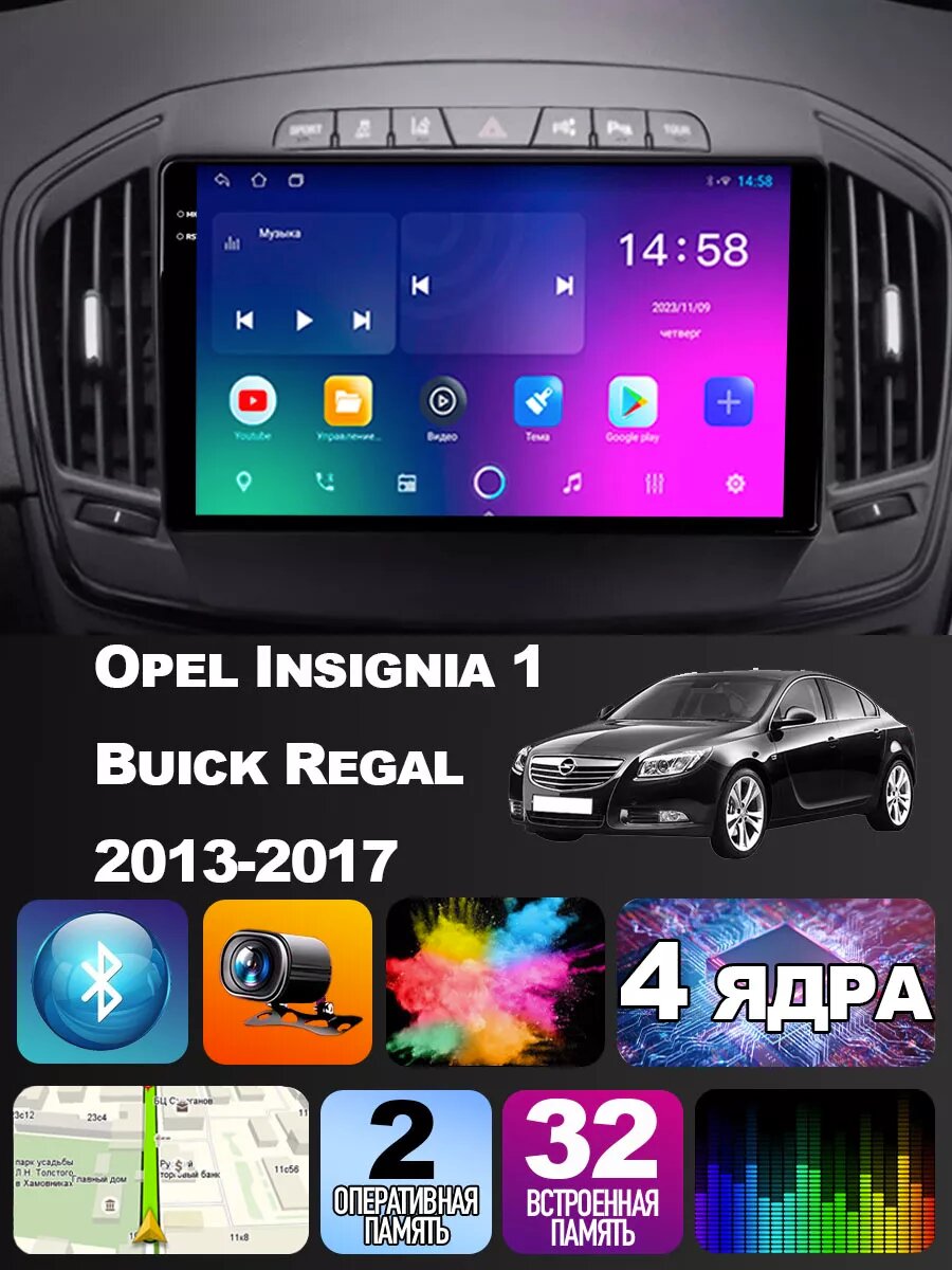 Магнитола Android TS7 Opel Insignia 1 2013-2017 2+32Gb, Bluetooth, FM/AM, GPS
