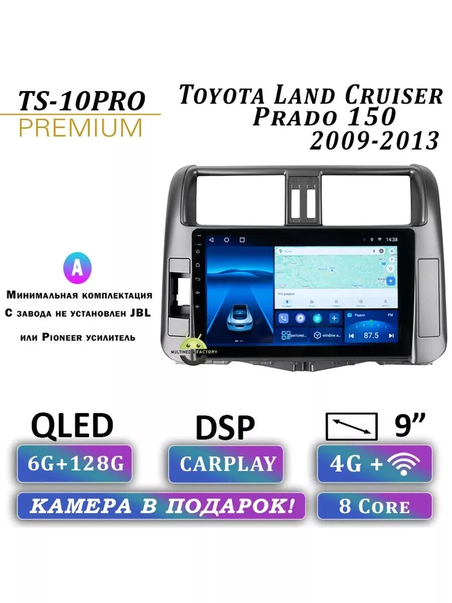 Магнитола TS10 PRO Toyota Land Cruiser Prado 150 09-13 6+128