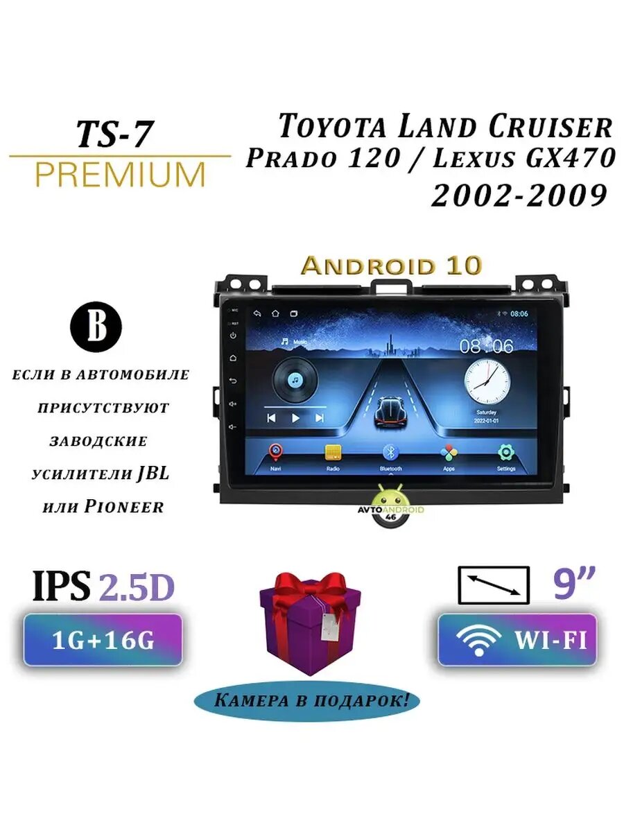 Магнитола TS7 Toyota LC Prado 120 1+16Gb