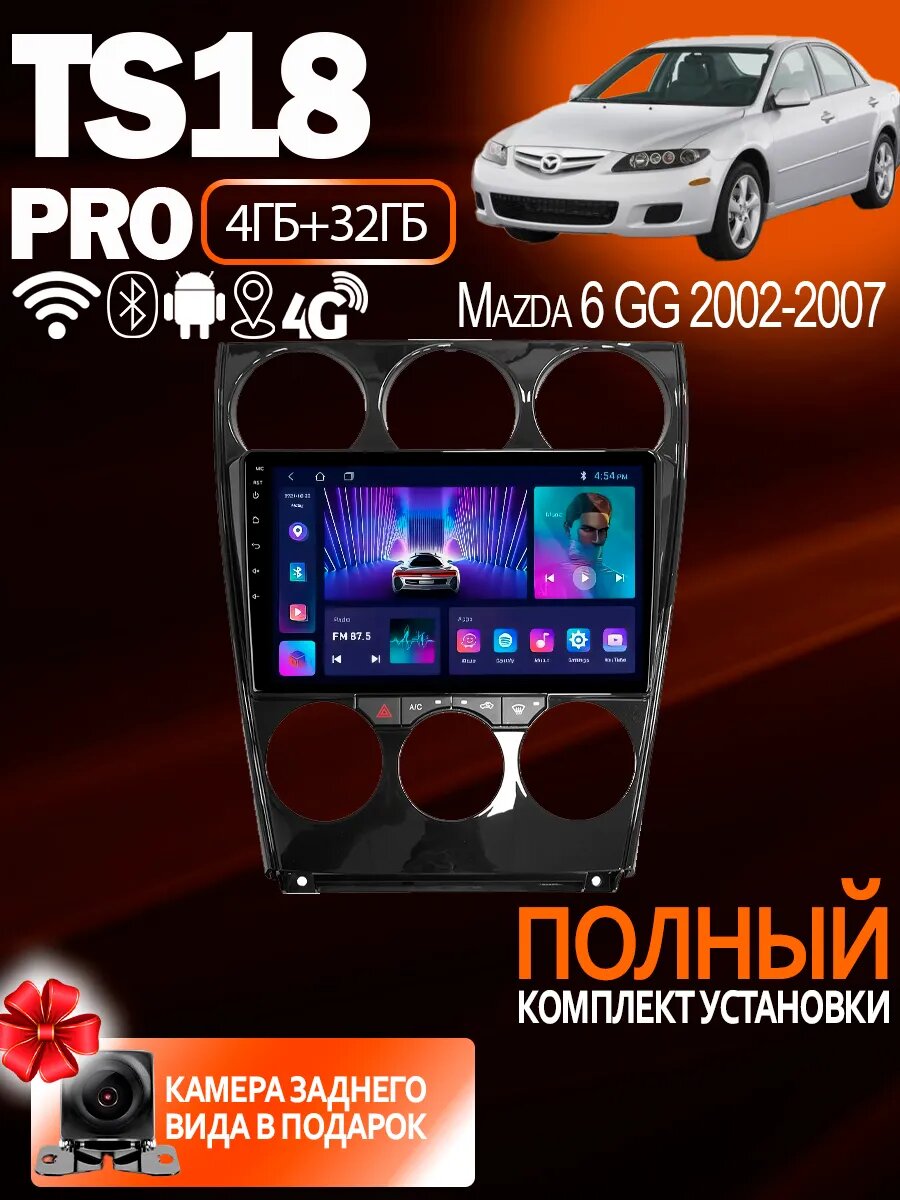 Магнитола TS18 PRO Mazda 6 GG 2002-2007 4+32Gb, Bluetooth, FM/AM, GPS