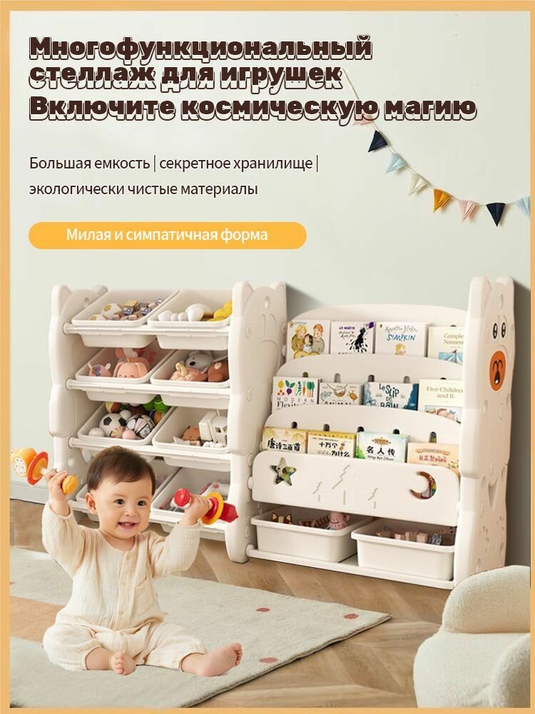 Стеллаж для игрушек