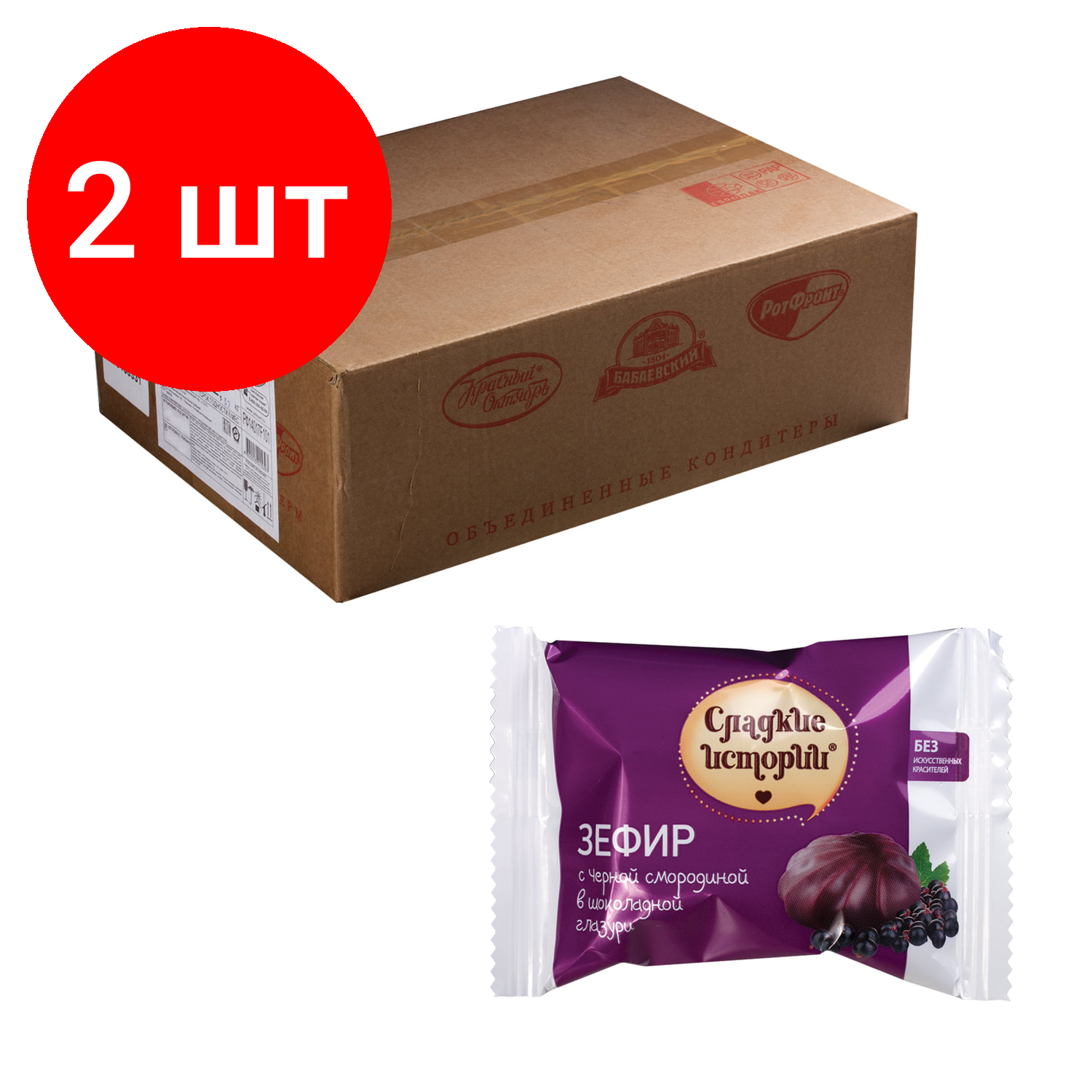 Комплект 2 шт, Зефир сладкие истории, с черной смородиной в шоколадной глазури, весовой, 2 кг, гофрокороб, РФ19054