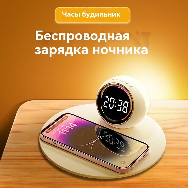 Ночник с беспроводной быстрой зарядкой мощностью 15 Вт！