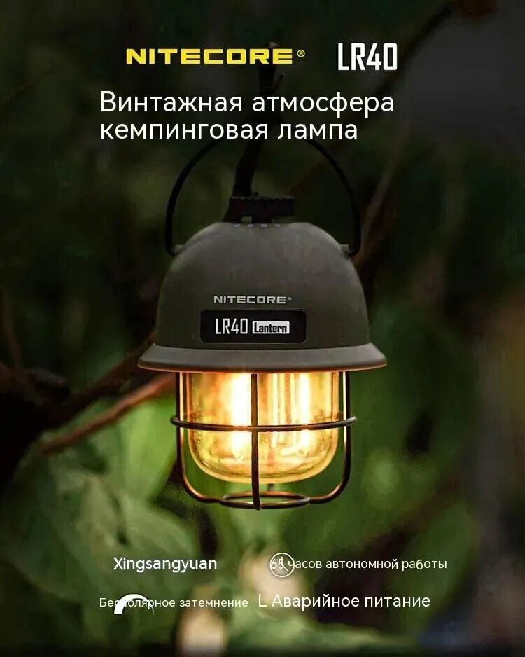 NITECORE Фонарь-прожектор — фото 1