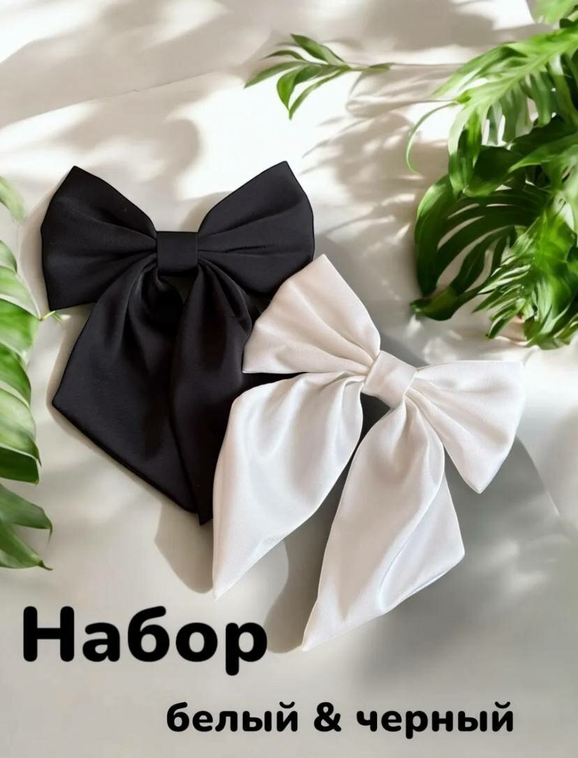Набор бантов для волос на заколке белый и черный
