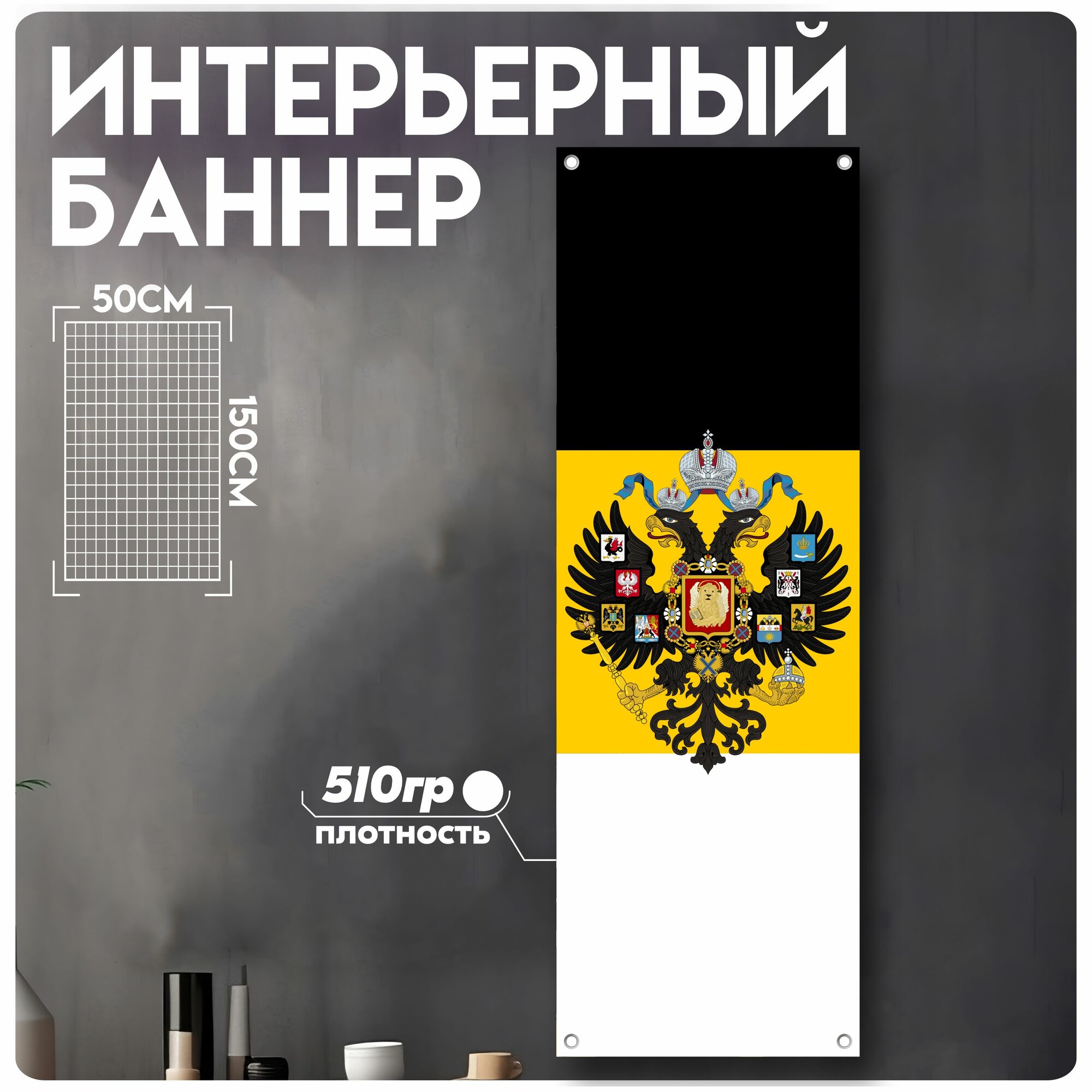 Постеры на стену флаг Россия