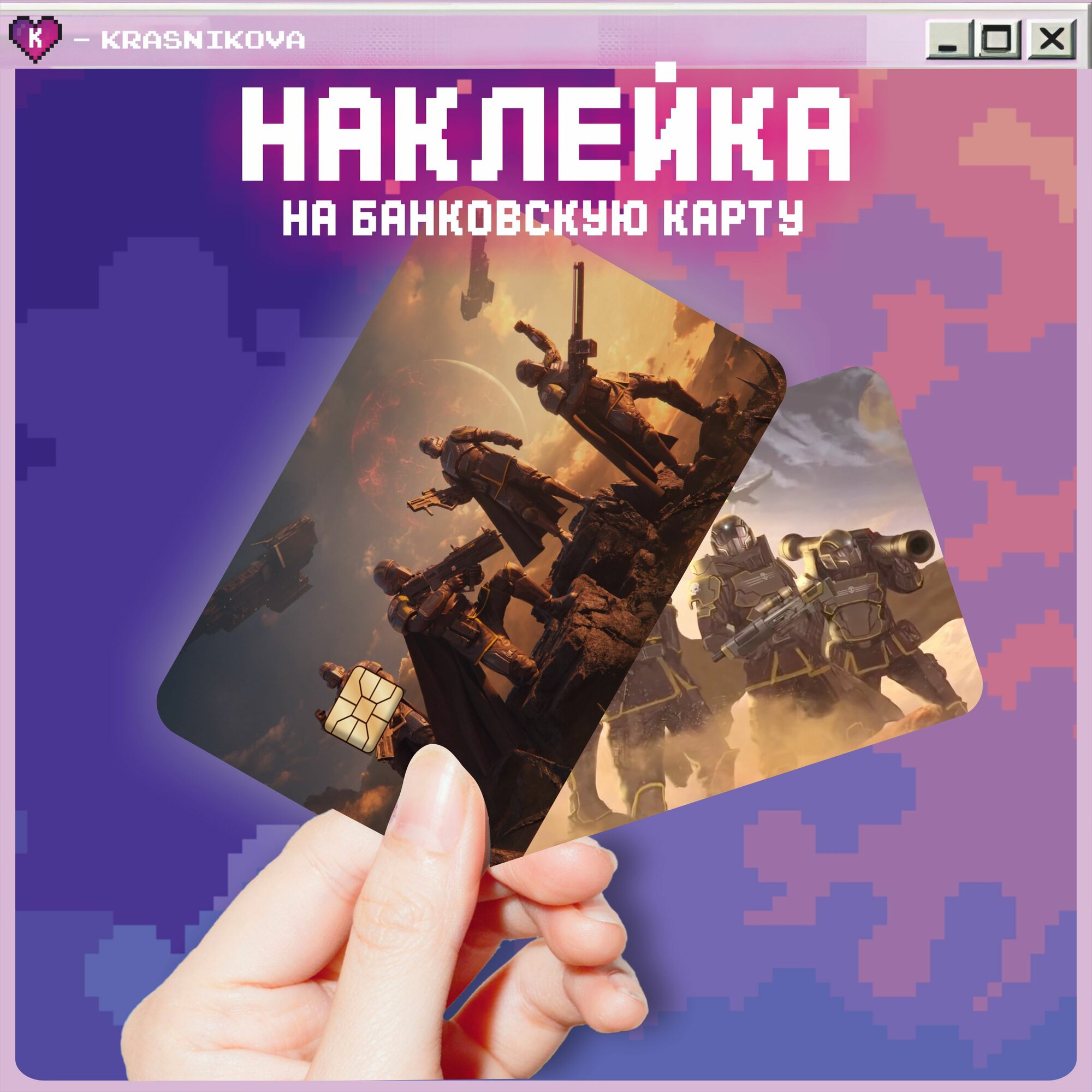 Наклейка на банковскую карту Helldivers