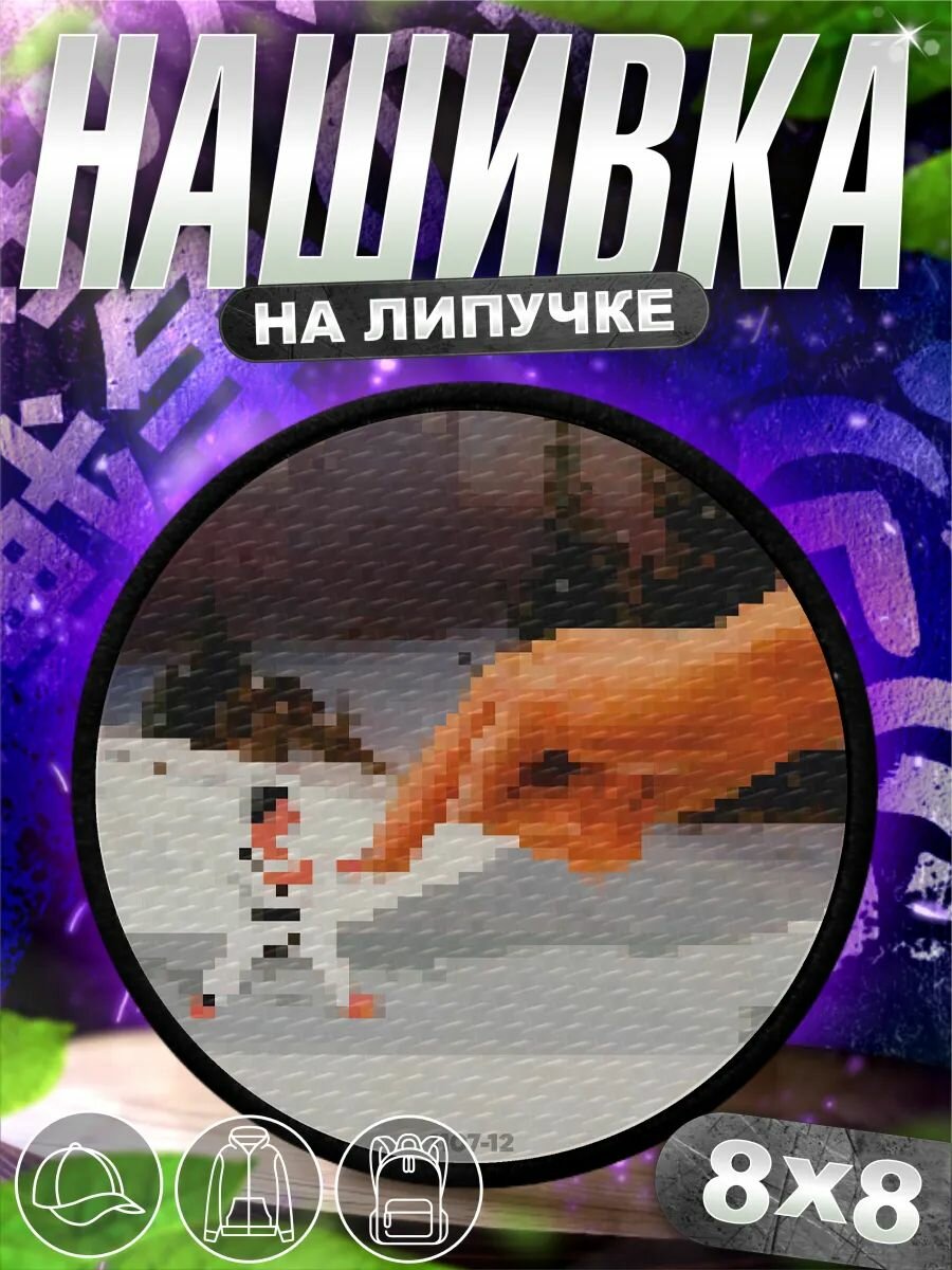 Шеврон на липучке нашивка Minecraft картина Указующий перст