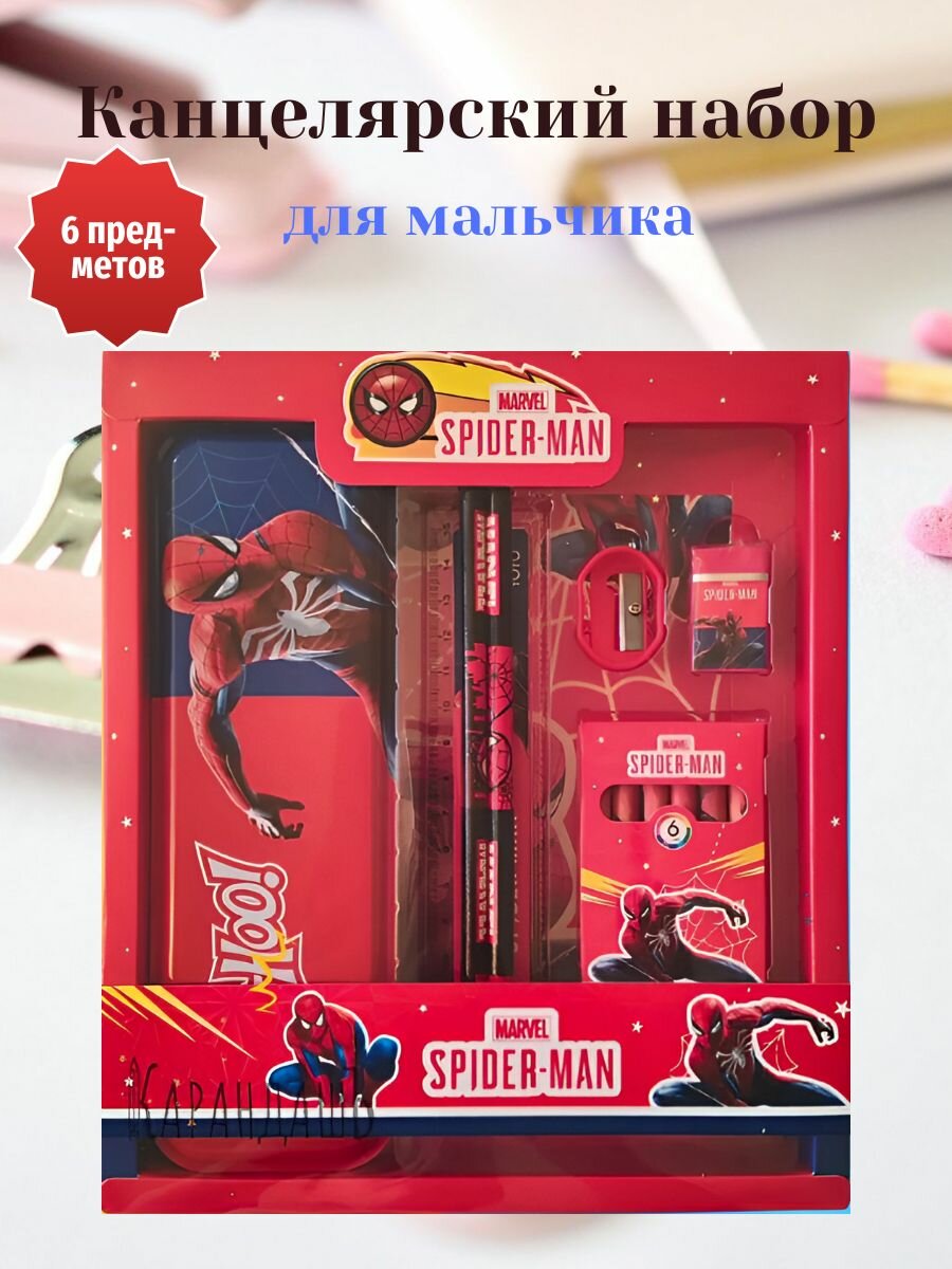 Канцелярский подарочный мини-набор для школы, 6 предметов / Набор канцелярии для творчества для мальчиков в стиле Человека Паука