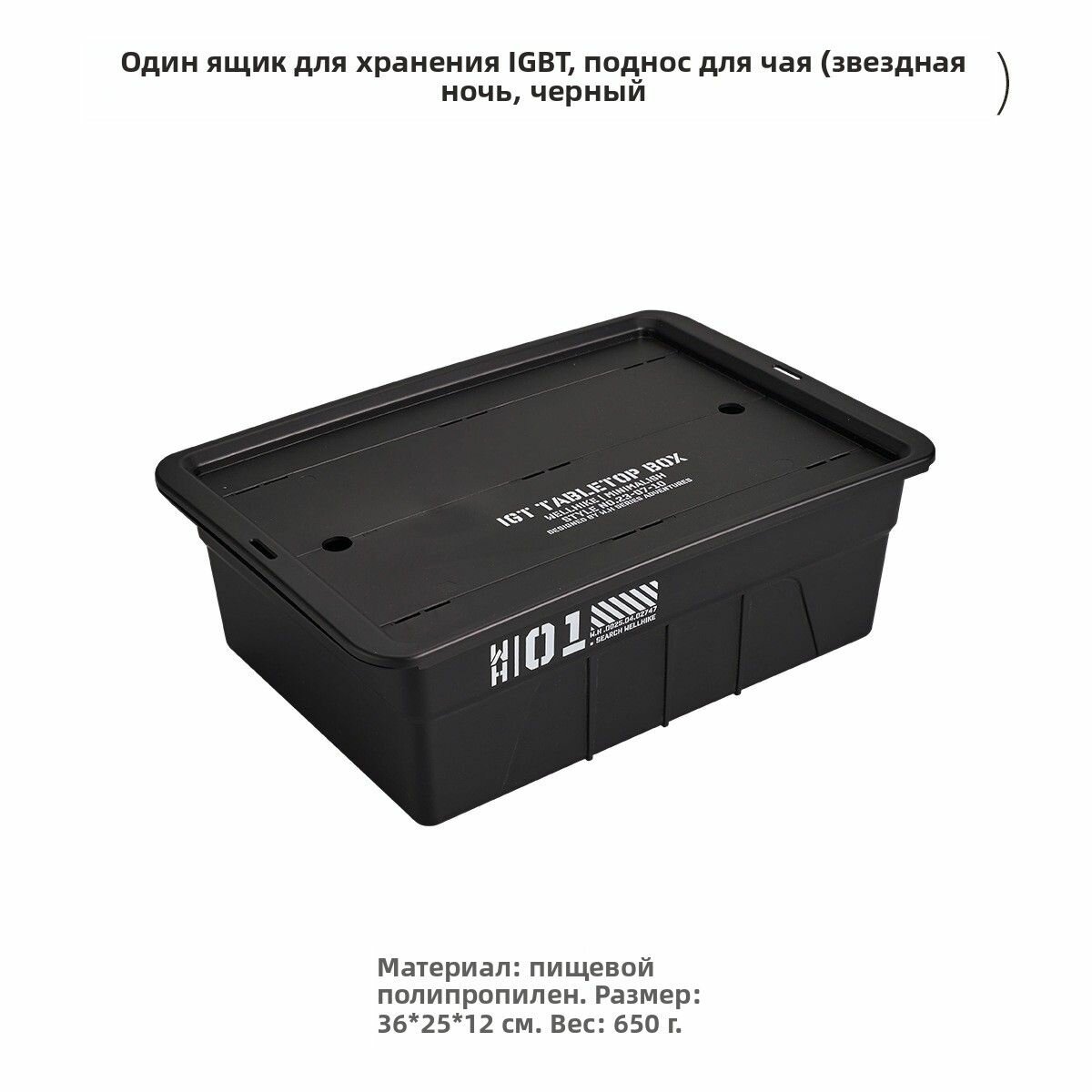 Уличный стол GT one unit пищевой многофункциональный чайный поднос с ящиком для хранения с крышкой