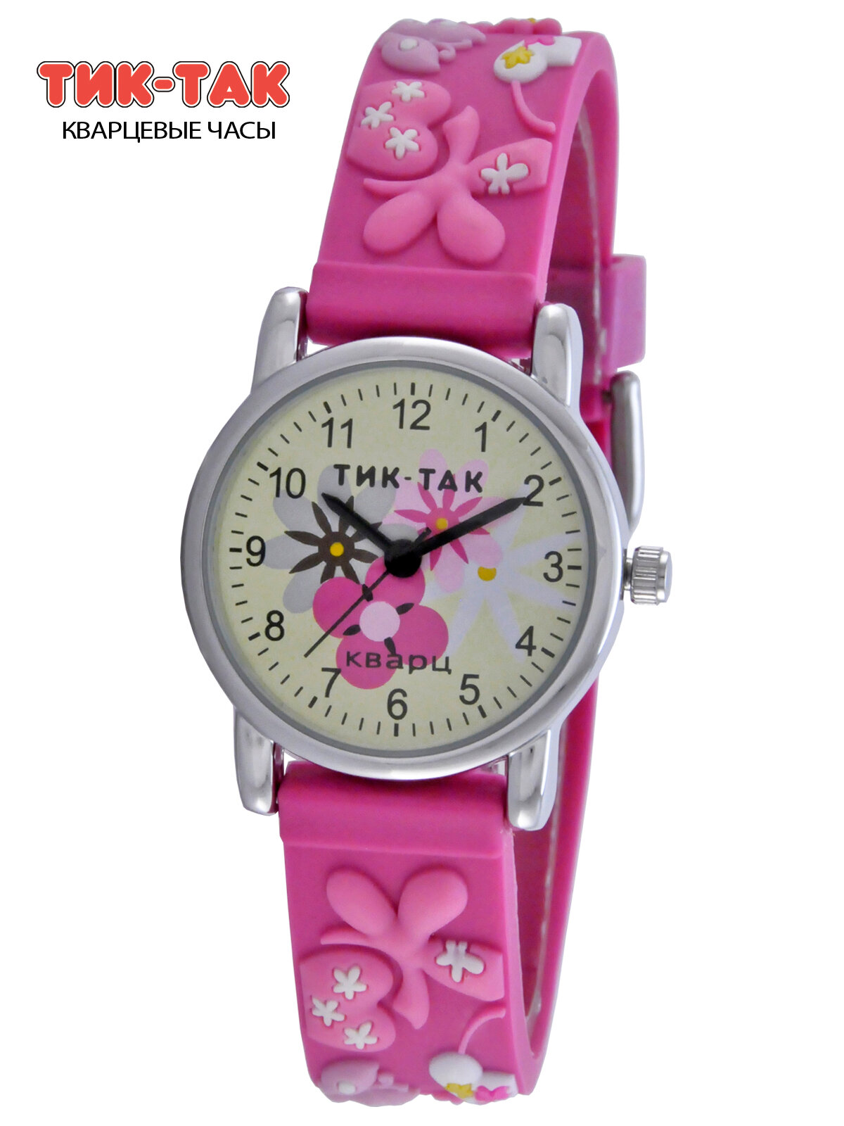 Наручные часы