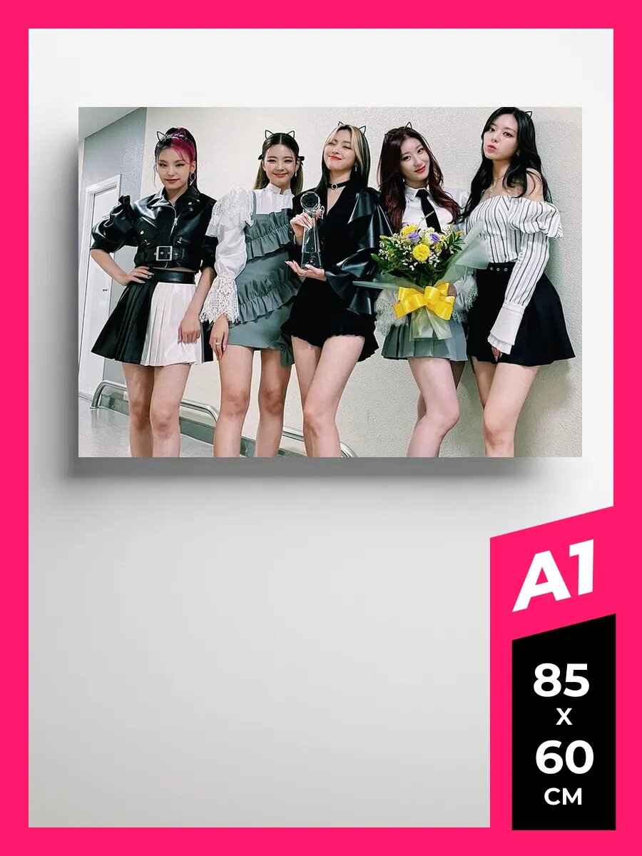 Постеры итзи ITZY 29, матовая фотобумага премиум качества, интерьерный