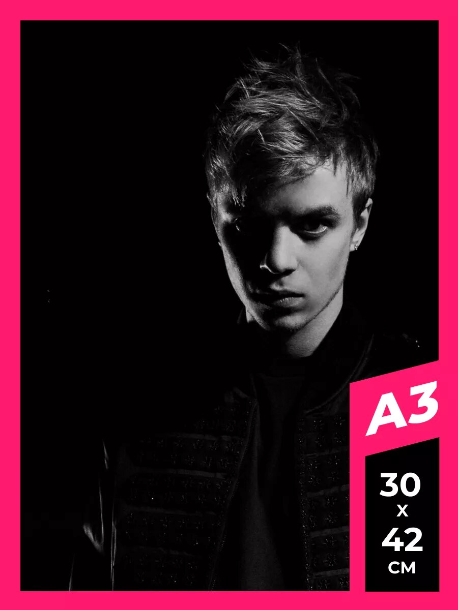 Постер Фараон плакат Pharaoh А1, А2, А3, 50х70 7, матовая фотобумага премиум качества