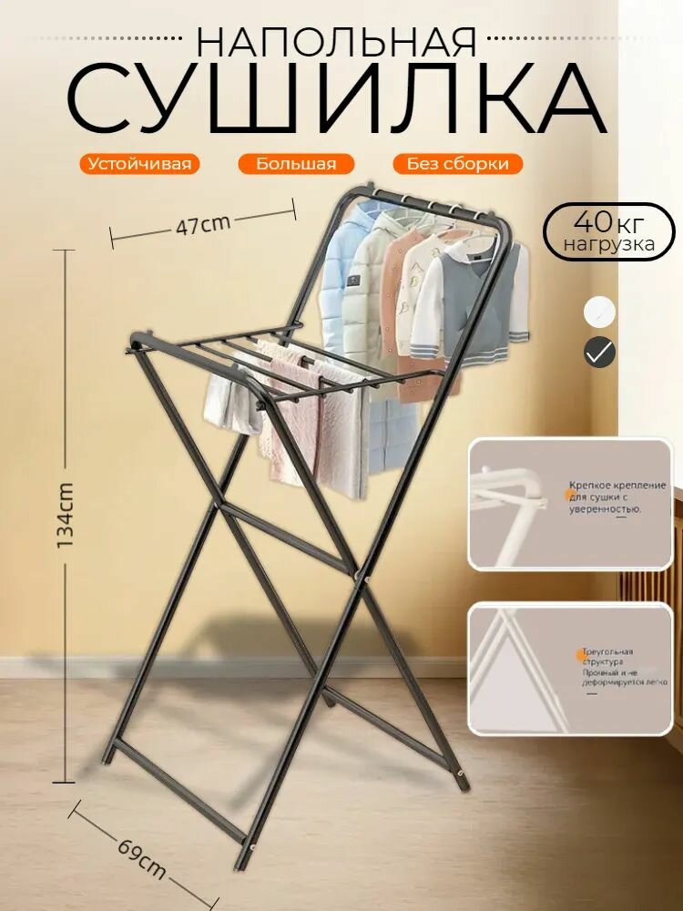 Напольная сушилка из углеродистой стали складная мощная нагрузка без установки для балкона дома