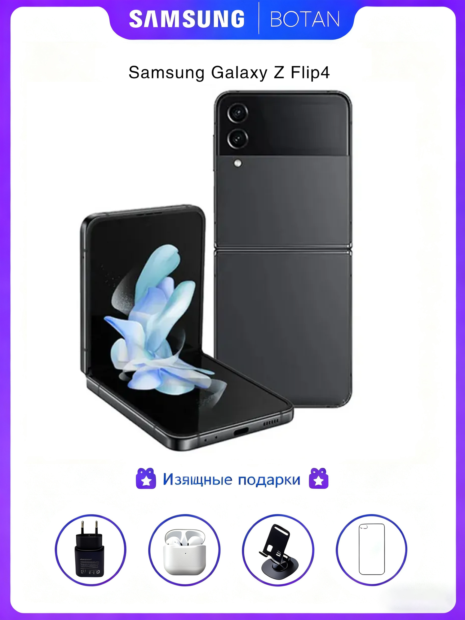 Оригинальный смартфон Samsung Galaxy Z Flip 4, 6,7-дюймовый экран, NFC, 8/256 ГБ, черный