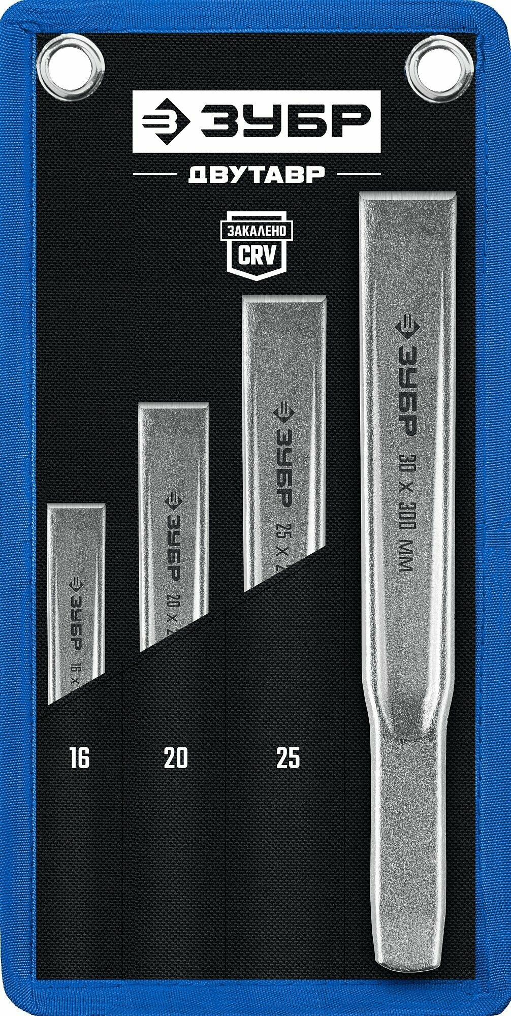 Набор слесарных зубил ЗУБР, двутавр, 4 шт, по металлу, профессиональные 2104-H4