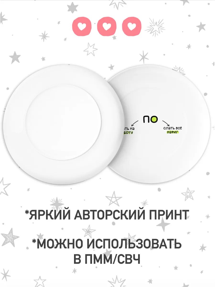 Декоративная тарелка с рисунком "мем", фарфоровая, белая, 20 см — фото 1