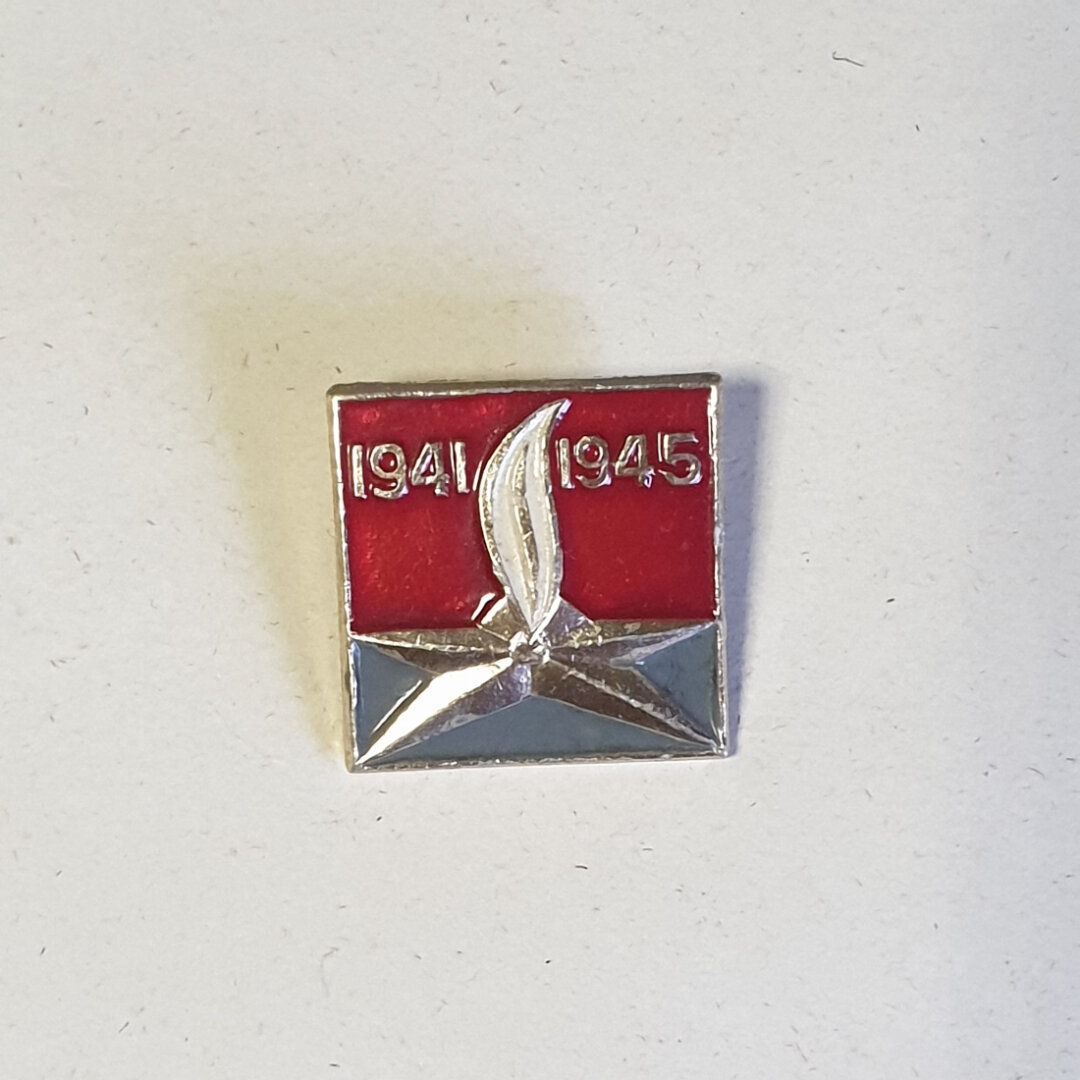 Значок СССР, Празднование Победы, 1941-1945, звезда и перо, уникальный, советский, винтажный.