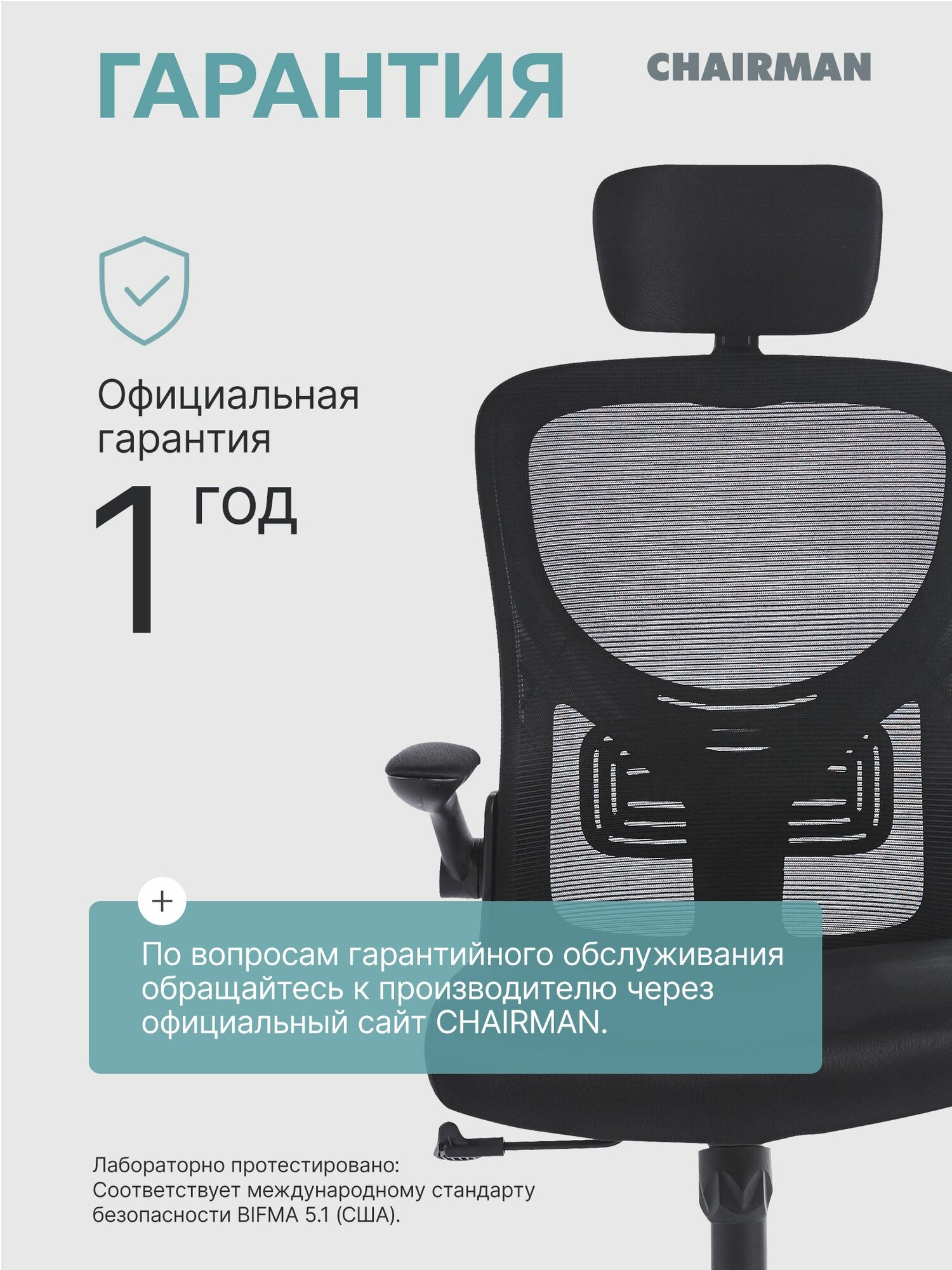 Офисное кресло — фото 1