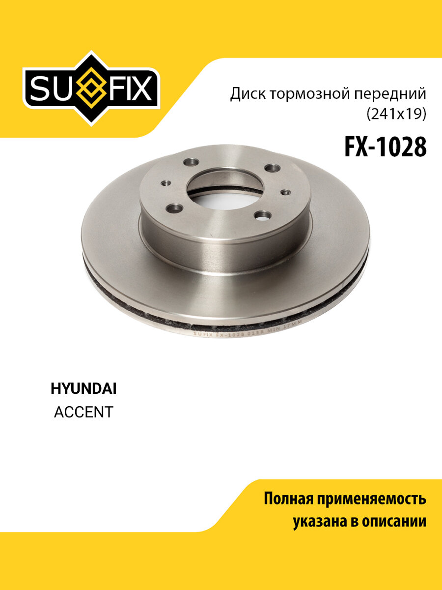 Диск тормозной передний правый/левый для HYUNDAI ACCENT / SUFIX FX-1028