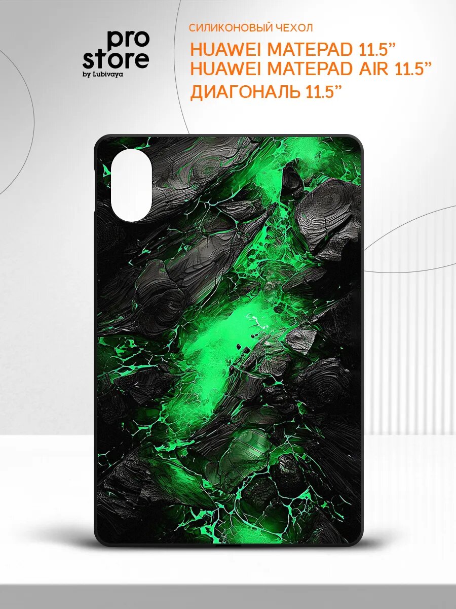 Чехол для планшета на Huawei MatePad 11.5”, Huawei MatePad Air 11.5", противоударный, силикон, с рисунком